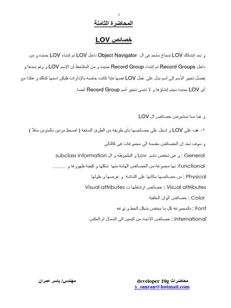 Lesson 8 Pdf Computing System Software