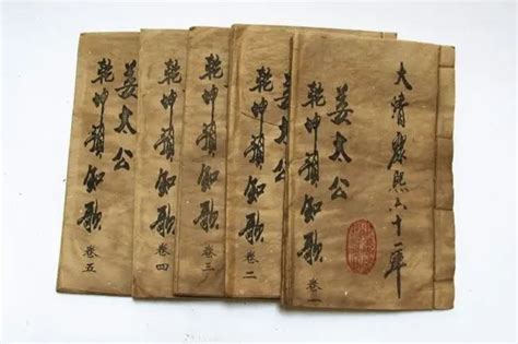 乾坤万年歌 中国民间流传的预言 搜狗百科