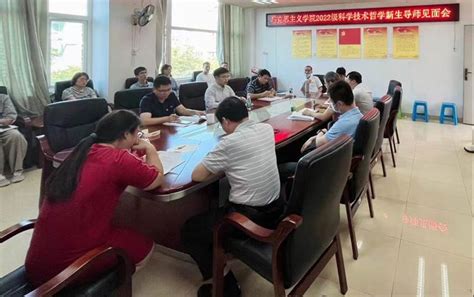 马克思主义学院2022级新生导师见面会顺利召开 广州中医药大学马克思主义学院