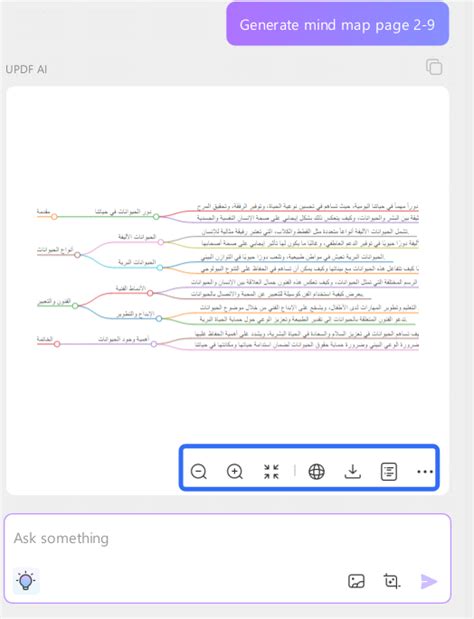 كيفية تلخيص Pdf مع الذكاء الاصطناعي Updf