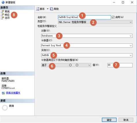 Sql Server Mirroralwayson集群日志截断收缩的自动化配置 炭花侠谷