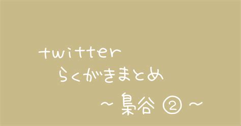 腐向けhq 【twitterログ】 梟谷② よねみずのイラスト Pixiv