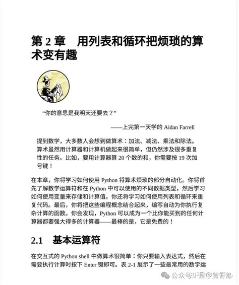 刷屏！斯坦福教授借阅两次的《用python学数学》教材，这本神作的含金量还在上升！ 知乎