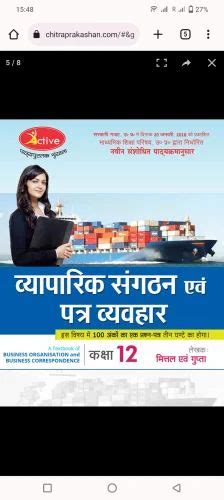 Chitra Prakashan Up Board Books At Rs 500 Piece Rambagh Agra Id