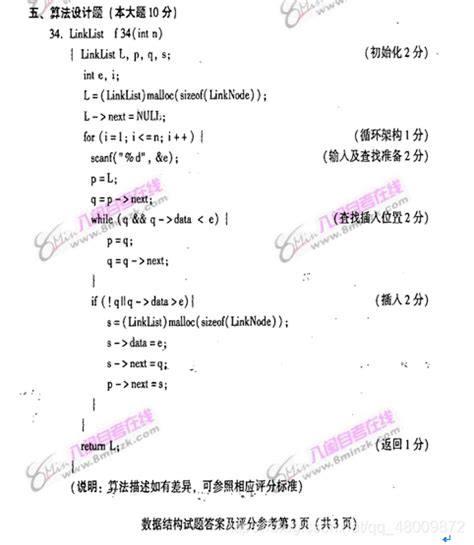 数据结构算法设计题汇总数据结构算法题 Csdn博客