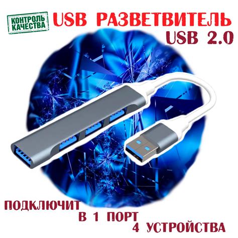Usb разветвитель 2 0 Usb концентратор Usb х 4 Usb порта высокоскоростной мульти разветвитель