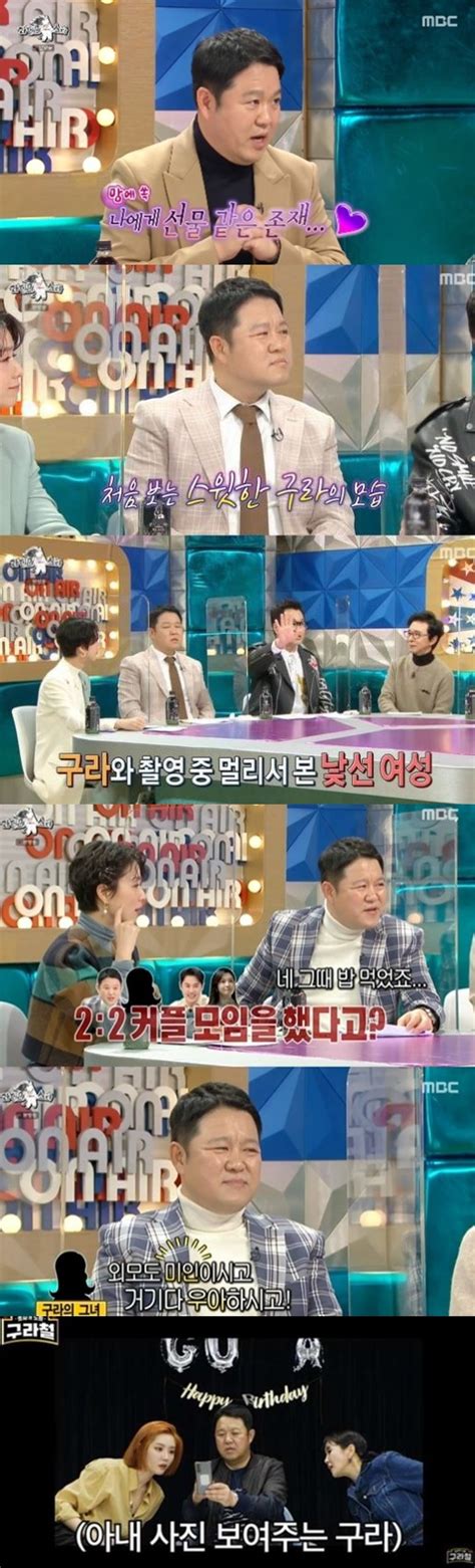 김구라 12살 연하 ♥아내 깜짝 공개세련美 넘치는 분위기