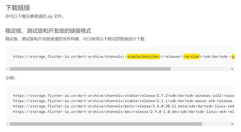 window Dart Android Studio Flutter安装及运行 dart sdk CSDN博客
