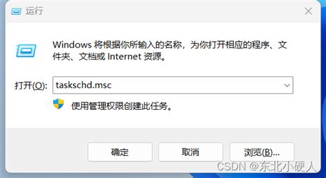 Windows 任务计划执行0x2331 Csdn博客