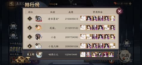 阴阳师活动 真实之羽