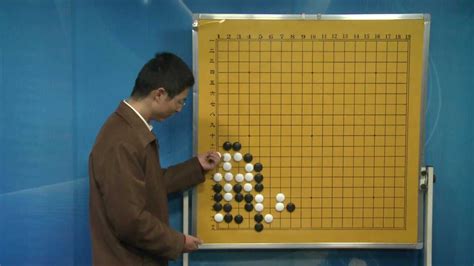 第08集 围棋基本定式 小目定式 小飞挂角 高清1080P在线观看平台 腾讯视频