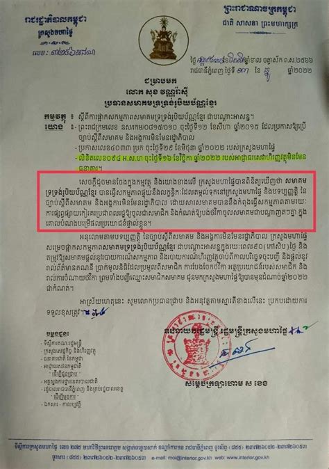 តើ លោក សុខ វណ្ណរ៉ាស៊ី ប្រធានសមាគមទ្រទ្រង់រូបិយប័ណ្ណខ្មែរ កំពុងដើរតាមគោលការណ៍គ្រូជោគជ័យសម័យថ្មី