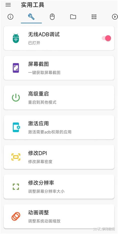 手机端甲壳虫adb助手通过adb调试对安卓设备（手机、平板、手表和电视）完成预装应用卸载、应用安装和系统优化刷机 知乎