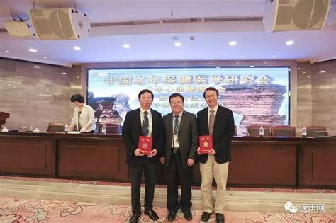 中国老年保健医学研究会老年心血管病专业委员会第二届换届会议及第一届青年委员会成立大会在贵州铜仁举行 严道医声网