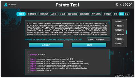 GitHub HotBoy java PotatoTool 这款工具是一款功能强大的网络安全综合工具旨在为安全从业者红蓝对抗人员和网络安全爱好者提供全面的网络安全解决方案它集成了