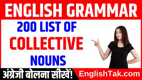 Collective Noun Archives English Grammar Spoken English EnglishTak