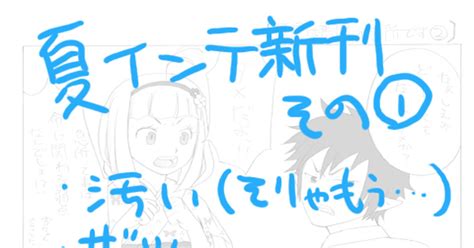 青の祓魔師 夏インテ新刊その1 寺坊のマンガ 漫画 Pixiv