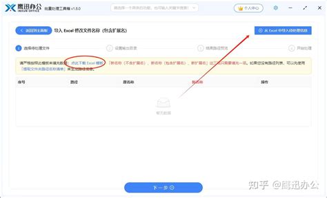如何用指定单元格的内容对excel进行重命名 知乎