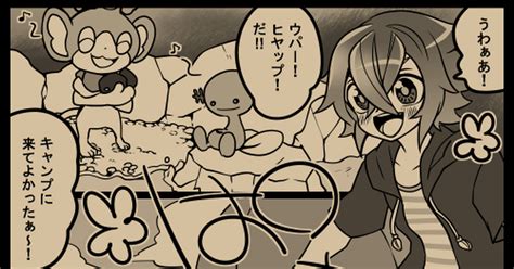 ポケ旅2】 【ポケ旅2夏】はじめましておねえさん【交流】 韮多忙のマンガ 【ポケ旅2】サマーキャンプ 【ポケ旅2】交流 Pixiv