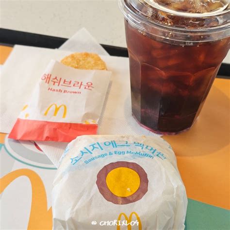 맥도날드 메뉴 맥날 맥모닝 소세지 에그 맥머핀 커피 세트 후기 네이버 블로그