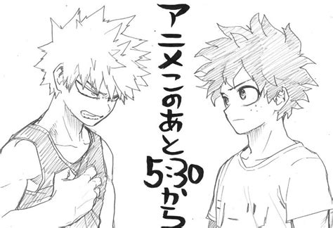 𝔹𝕒𝕜𝕦𝕕𝕖𝕜𝕦💘 𝕌𝕡𝕕𝕒𝕥𝕖𝕤 ♡ Wiki 💘bakudeku Amino