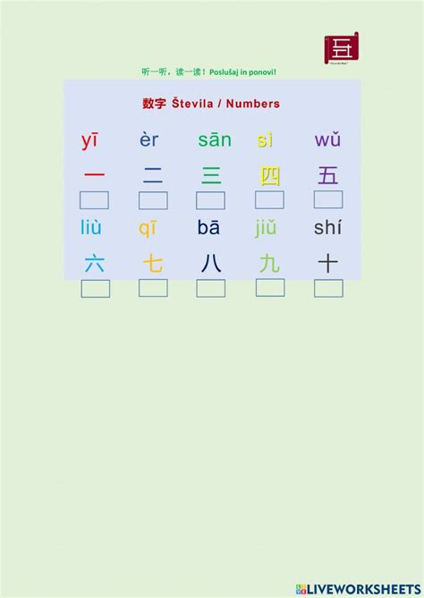 汉语 中文 听读连连看（数字一） Chinese Numbers Linstening Practice Exercise