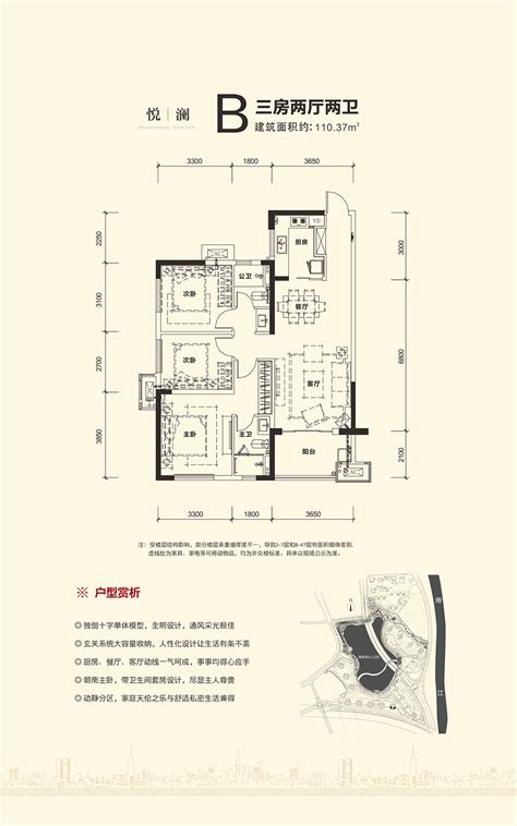 万科里金域国际户型详情 0731房产网 新房网