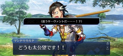 【fgo】マンドリカルドのイラストが初めて出た時の太公望説ネタを公式自ら擦っていくの面白すぎる