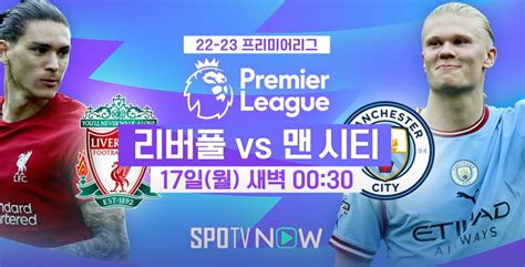 홀란드 맨체스터 더비 댓글모음