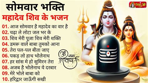 Anuradha Paudwal And Gulshan Kumar Shiv Bhajan Sawan Special Shiv Bhajan