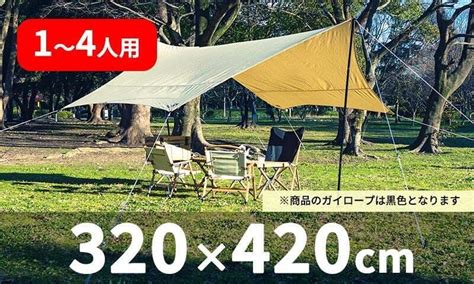 【未使用】【新品未開封】hilander ハイランダー ヘキサゴンタープ ポリコットン 320×420cm Hcb 018 Y20256