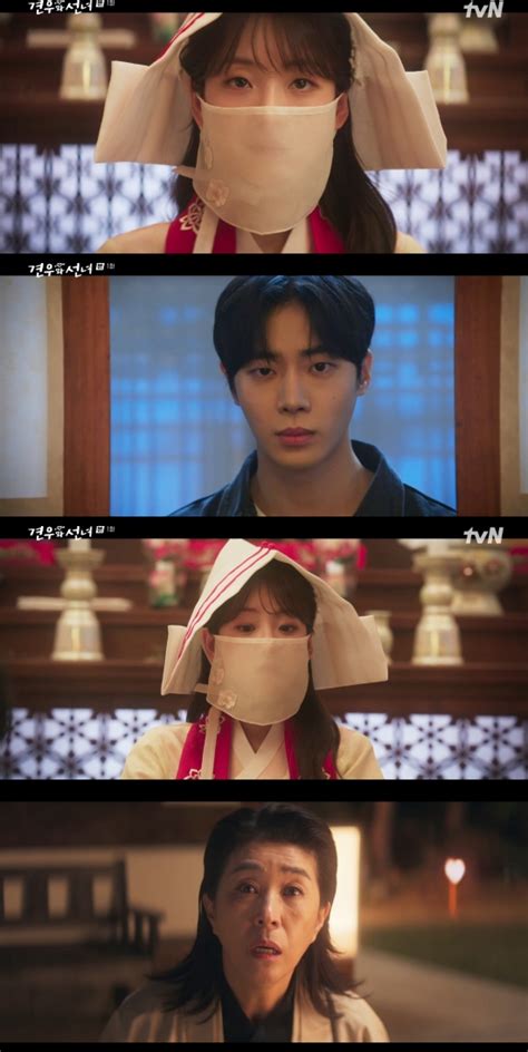 견우와 선녀 여고생 무당 조이현 첫눈에 반한 추영우 죽음 예견 내가 꼭 살릴게 [전일야화] 나무뉴스