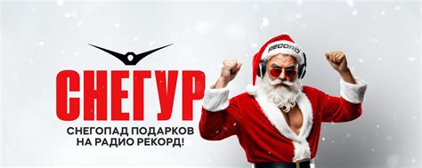 RECORD | Радио Рекорд | Первая танцевальная Наши фестивали: https://www ...