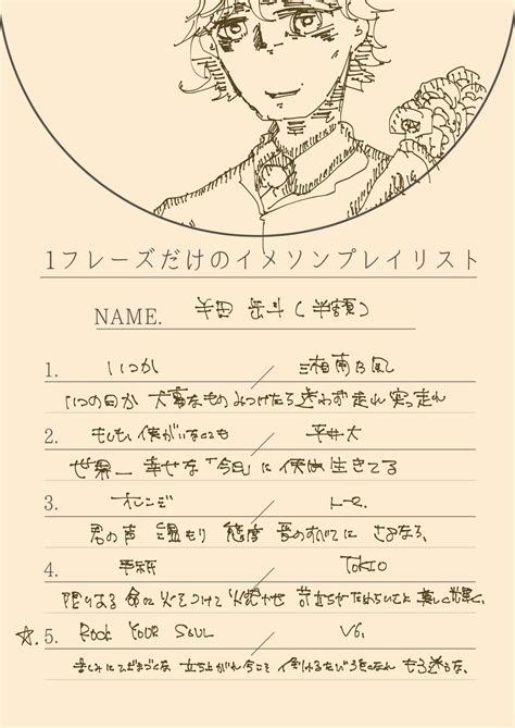 Opha on Twitter TAKA kimit 半額のイメソンまとめはバディのイメソン割と精度高く選べたと思ってる ふん
