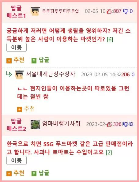 요즘 필리핀 물가 수준 [오늘의 유머] 미수다