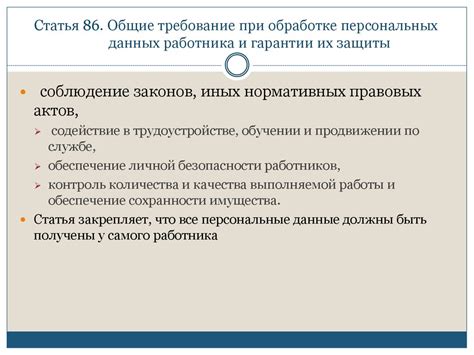 Научно исследовательский проект по трудовому праву презентация онлайн