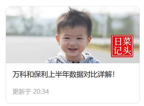 万科and保利 2023年6月销售及近期新增项目情况简报 2023 年 6 月， 万科企业股份有限公司 （以下简称“公司”或“ 万科 ”）实现合同