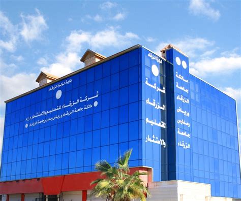 شركة الزرقاء للتعليم والاستثمار تعقد اجتماع الهيئة العامة العادي لعام