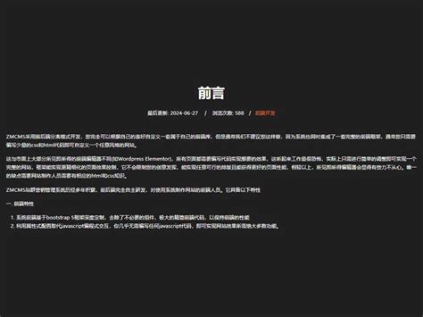快速开发框架 Zmcms内容管理系统