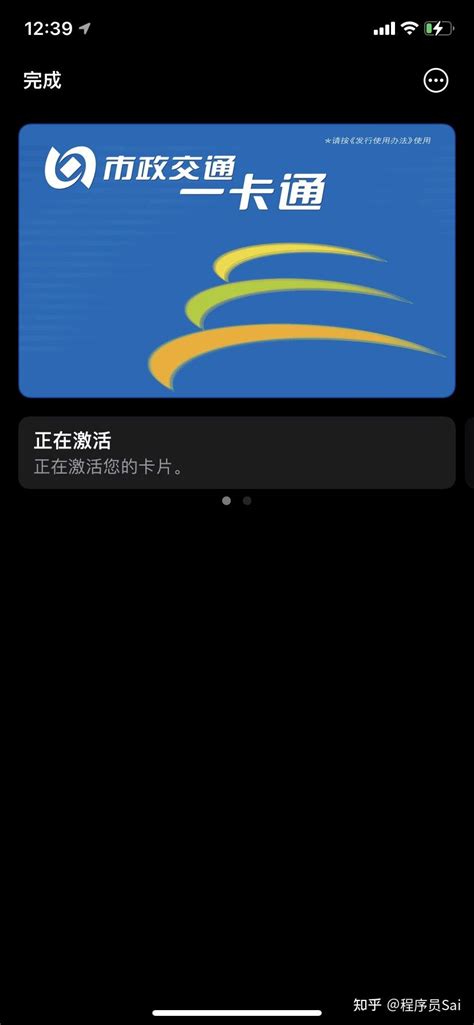 苹果怎么解绑公交卡，里面的钱怎么退回 知乎