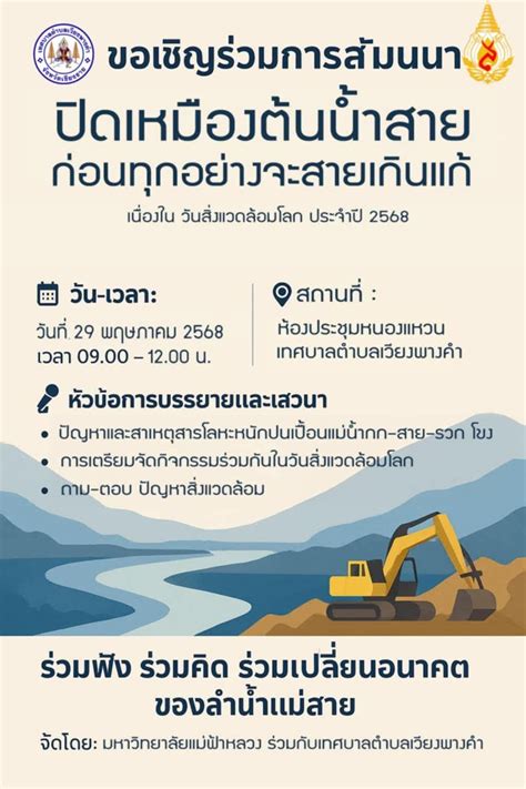 คนอนุรักษ์ ชอบมีคนบอกว่านี่เรื่องระดับชาติ ท้องถิ่นทำอะไรไม่ได้ เลยไม่ทำอะไร ทำได้ครับ