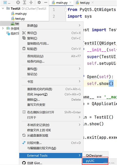 Pyqt5之响应槽的设计、创建子窗口pyqt5 子窗口 Csdn博客 Pyqt5之响应槽的设计、创建子窗口pyqt5 子窗口 Csdn博客
