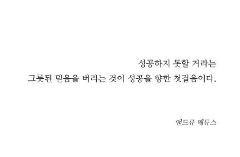 긍정의 한줄