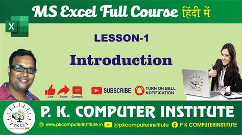 Excel Kya Hai Introduction In Hindi Youtube