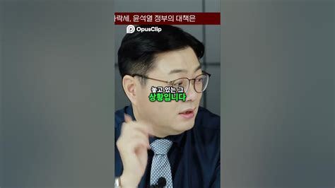 윤석열 정부의 금융 정책 위기에 삼성의 역할이 중요한 이유 Youtube