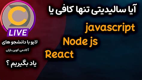 Js React Node Js Youtube