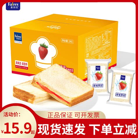 菲尔仕草莓果酱夹心吐司营养早餐办公室休闲零食面包整箱特价虎窝淘