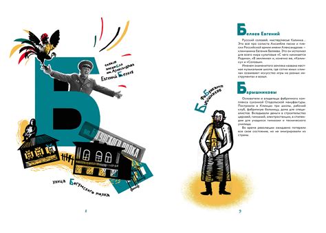Иллюстрации и оформление книги on Behance