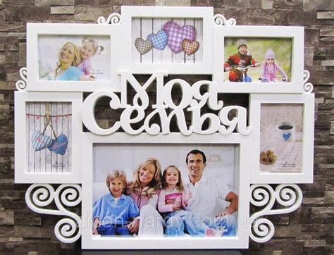 Фоторамка коллаж — цена 519 грн в каталоге Фоторамки Купить товары для дома и быта по доступной