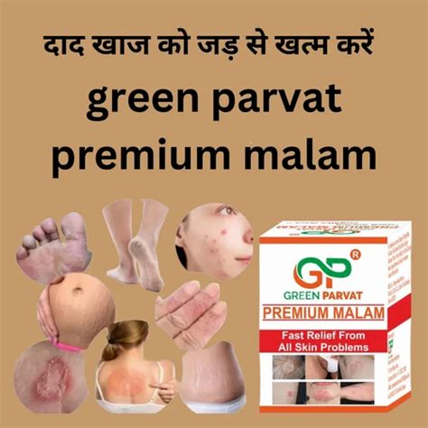 Green Parvat Malamdad Khaj Khujli Ko Jhad Se Kare Khatm Packaging